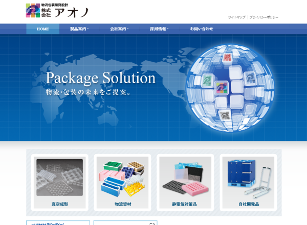 株式会社アオノが提供する真空成形トレーの特徴とは？